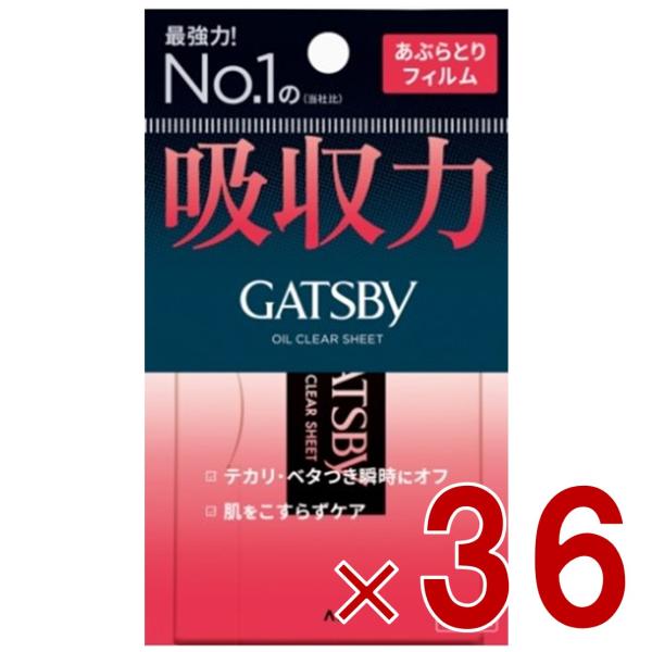 ギャツビー あぶらとり紙 フィルムタイプ【商品詳細】●スーパー吸収フィルムで毛穴の奥のアブラも吸い取る！超強力あぶらとりフィルム。●顔のテカリと汗を一度に吸収するあぶらとり紙●アブラだけでなく、汗もしっかり拭き取ります。●吸収した部分が透明...