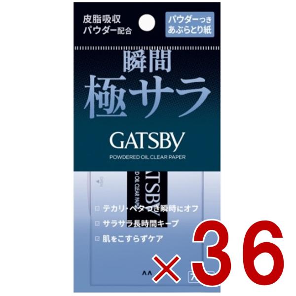 ギャツビー パウダー あぶらとり紙【商品詳細】●透明スムースパウダーでサラサラの手触り。テカリ・ベタつきを取り除く強力あぶらとり紙。●ベタつき・テカリの気になる部分のアブラをしっかり吸収する、肌触りサラサラ実感のパウダーつきあぶらとり紙。吸...
