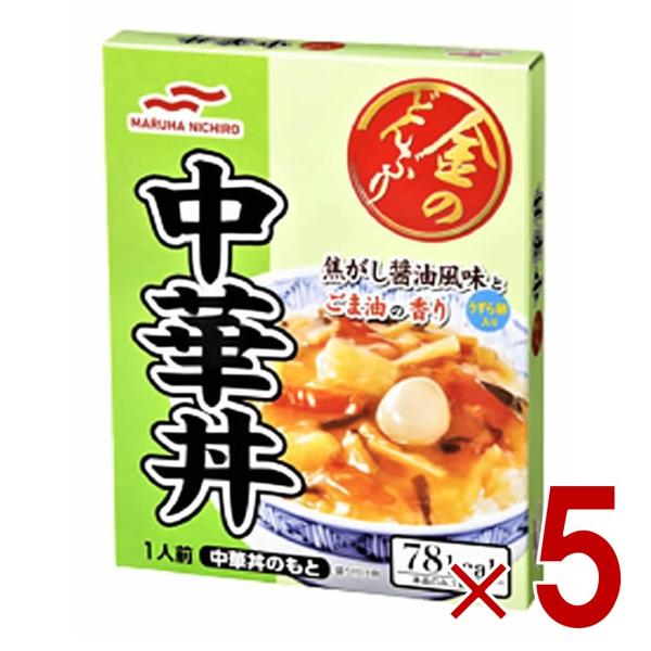 金のどんぶりシリーズがリニューアル。焦がし醤油とごま油の香りがアクセントの、中華丼の素です。きくらげの大きさやあんと具材のバランスを見直しました。レトルトパウチ入りです。湯せんしてご飯にかけると、おいしい中華丼になります。