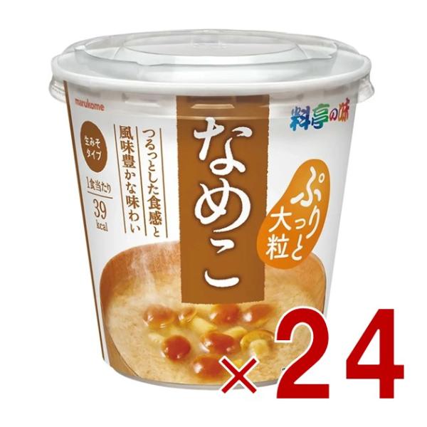 マルコメの「カップみそ汁 料亭の味 なめこ」は、手軽に本格的な味噌汁を楽しめるインスタント商品です。忙しい日常や非常時にも、心温まる一杯をお届けします。特徴:本格的な料亭の味: 厳選された味噌となめこを使用し、料亭で味わうような本格的な味わ...
