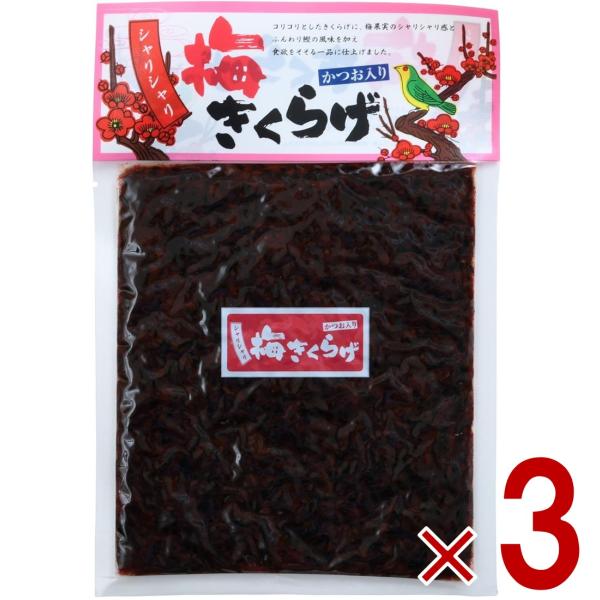 商品情報名称佃煮梅きくらげ キクラゲ原材料料醤油（大豆、小麦を含む）、砂糖、調味梅漬（梅、食塩、還元水飴、その他）、きくらげ、米発酵調味料、かつお節、醸造酢、かつお風味調味料、ソルビット、調味料（アミノ酸等）、酸味料、酒精、甘味料（甘草、ス...