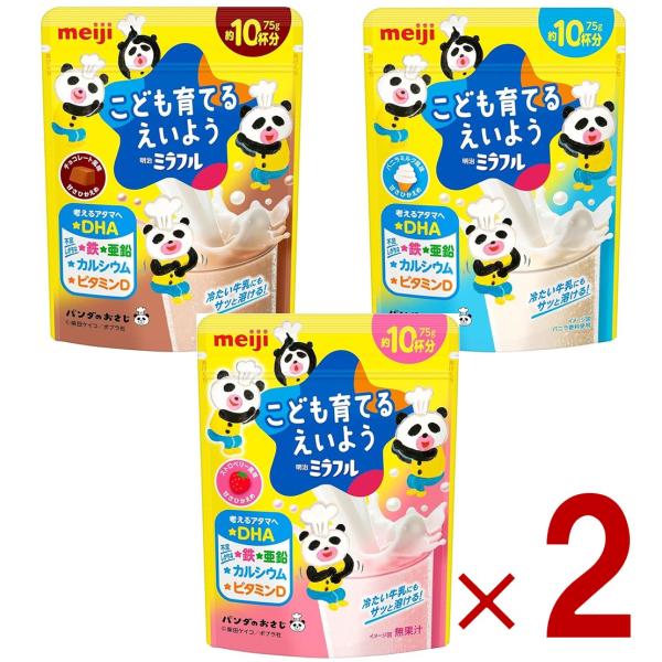 明治 ミラフル チョコレート風味 バニラミルク風味  ストロベリー風味 3種 アソート セット となります。・幼児期の成長に重要な栄養素（鉄・亜鉛・カルシウム・ビタミンD）と、これからたくさんのことを学ぶ幼児期に大切なDHAを配合しました。...