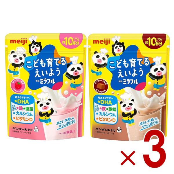 明治 ミラフル ストロベリー風味  チョコレート風味 2種 アソート セット となります。・幼児期の成長に重要な栄養素（鉄・亜鉛・カルシウム・ビタミンD）と、これからたくさんのことを学ぶ幼児期に大切なDHAを配合しました。・牛乳に溶かして飲...