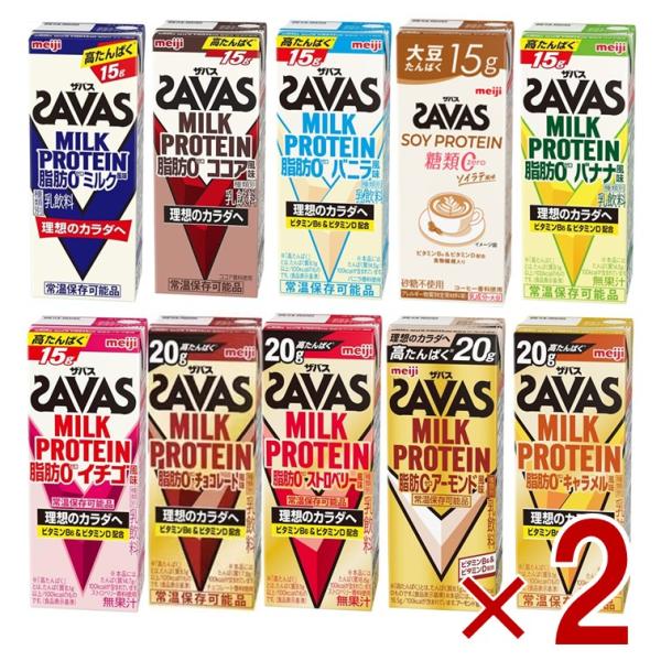 【プロテイン 15g】明治 ザバス(SAVAS) ミルクプロテイン 脂肪 0 ミルク風味明治 ザバス(SAVAS) ミルクプロテイン 脂肪 0 ココア風味明治 ザバス(SAVAS) ミルクプロテイン 脂肪 0 バニラ風味明治 ザバス(SAV...