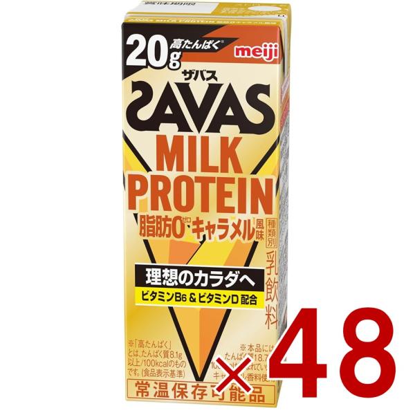 ●カラダづくりに有効なミルクプロテインを20g/本配合。●カラダづくりに必要なビタミンDを5.1μg以上/本配合(ザバス食事調査から算出)。●たんぱく質のサポート栄養素としてビタミンB6を半日分0.65mg以上/本配合。●運動している人に適...