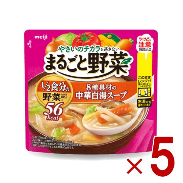 商品詳細・まるごと野菜スープの4品目です。1/2食分(約60g)※の野菜が摂取できる具材感をたっぷりのスープです。・8種類の具材で様々な具材の美味しさを味わう事が出来ます。(もやし/たけのこ/たまねぎ/にんじん/白菜/ごぼう/長ネギ/しいた...