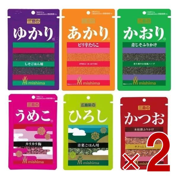 三島のゆかりをはじめとするふりかけシリーズの6種セットです。最新のかつおも入っています。ゆかり・・・赤しそは、色、香りともに優れた品質を求め、品種、栽培方法にこだわり、産地 と契約栽培した原料を使用しています。あかり・・・まだらこを唐辛子な...