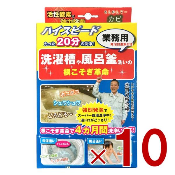 業務用、ハイスピード洗浄。たった20分で洗浄完了!洗濯槽や風呂釜にも簡単に使える! 安全安心の100%酸素で洗う!ドラム式にも使えます。※エコキュートにはご使用できません。活性酸素の働きで除菌&amp;消臭効果。◇成分A剤/過酸化ナトリウム...