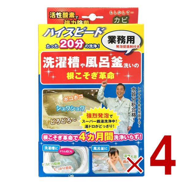 業務用、ハイスピード洗浄。たった20分で洗浄完了!洗濯槽や風呂釜にも簡単に使える! 安全安心の100%酸素で洗う!ドラム式にも使えます。※エコキュートにはご使用できません。活性酸素の働きで除菌&amp;消臭効果。◇成分A剤/過酸化ナトリウム...