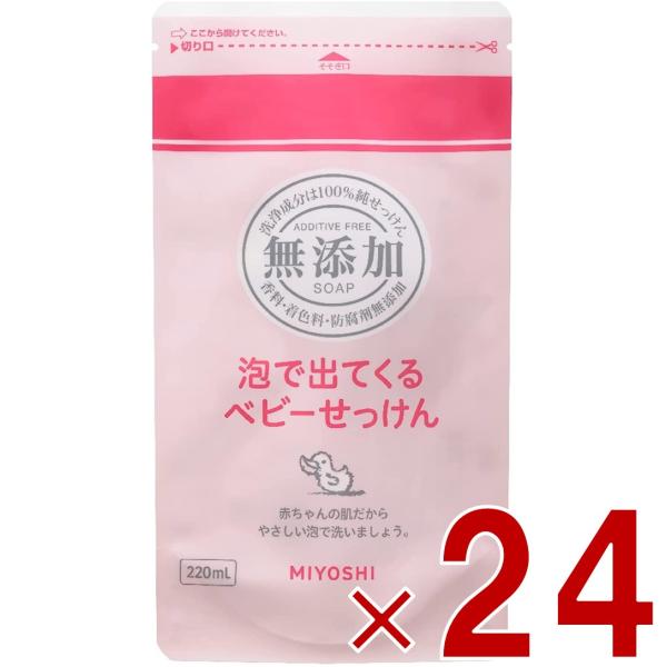 商品区分：化粧品【ミヨシ石鹸 無添加 泡で出てくるベビーせっけん リフィルの商品詳細】●やわらかくて弱い赤ちゃんの肌をいたわる、無添加のベビー用泡状石けん。●沐浴時など、赤ちゃんを抱えたままでも使いやすいポンプタイプです。●保湿効果が高い固...