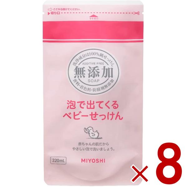 商品区分：化粧品【ミヨシ石鹸 無添加 泡で出てくるベビーせっけん リフィルの商品詳細】●やわらかくて弱い赤ちゃんの肌をいたわる、無添加のベビー用泡状石けん。●沐浴時など、赤ちゃんを抱えたままでも使いやすいポンプタイプです。●保湿効果が高い固...