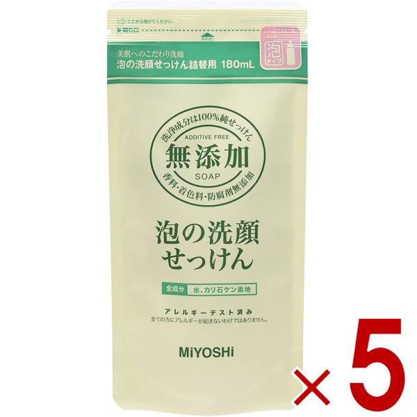 ミヨシ 無添加 泡の洗顔せっけん つめかえ用 180ml(無添加石鹸)ブランド：ミヨシ 無添加せっけん販売・製造元：ミヨシ石鹸ワンプッシュでシュワッと泡で出てくる便利な洗顔せっけんです。ふわふわの泡でやさしく洗いあげます。180ml入り詰替...