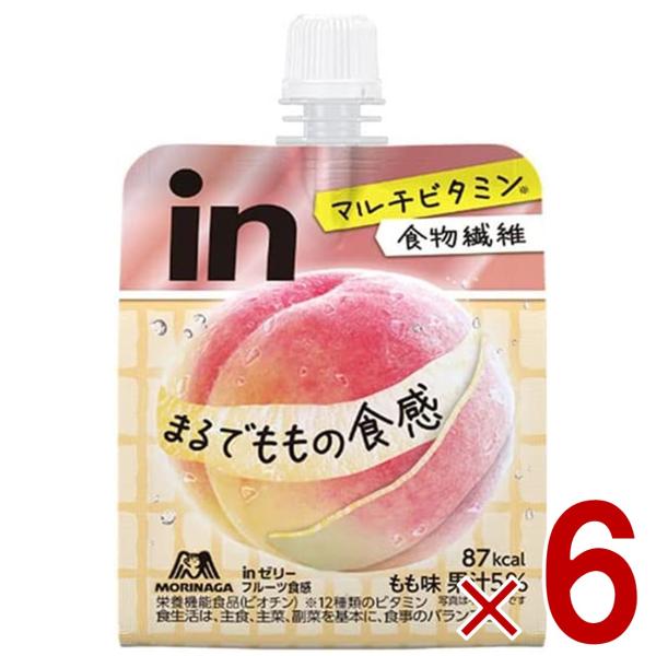 森永製菓 inゼリー フルーツ食感 もも 150g【商品詳細】まるで本物のももを食べているような食感・美味しさで、そのあとも頑張るためのごきげんをチャージ！マルチビタミン・食物繊維も配合の罪悪感ない、おやつ向きｉｎゼリーです。【賞味期間】メ...