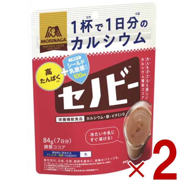 【商品説明】冷たい牛乳にも溶けやすく、一日一杯で一日分のカルシウムが採れる栄養機能食品（カルシウム・鉄・ビタミンＤ）ココアです。吸収率の高いカルシウムを配合し、成長期のお子さんや骨の健康を気にする年配者層のカルシウム摂取をサポートします。【...