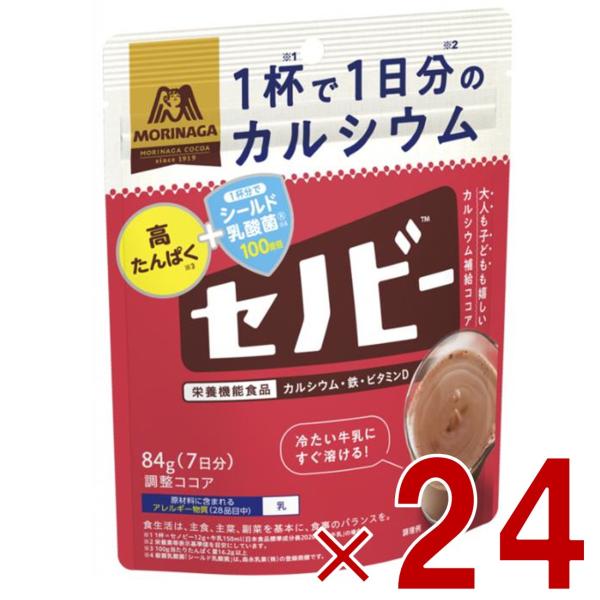 【商品説明】冷たい牛乳にも溶けやすく、一日一杯で一日分のカルシウムが採れる栄養機能食品（カルシウム・鉄・ビタミンＤ）ココアです。吸収率の高いカルシウムを配合し、成長期のお子さんや骨の健康を気にする年配者層のカルシウム摂取をサポートします。【...