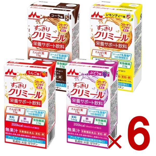 森永乳業 エンジョイ すっきりクリミール 4種 アソート セット になります。【セット内容】・りんご味・ぶどう味・コーラ味・レモンティー味【保健機能食品表示】亜鉛は、味覚を正常に保つのに必要で皮膚や粘膜の健康維持を助けるとともにたんぱく質・...