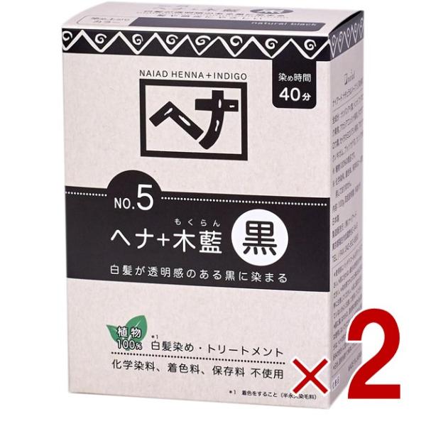 長年のヘナの研究でたどり着いたナイアードヘナシリーズ最高の「黒」。厳選したヘナ、木藍で一回で濃く染まり、オリジナルレシピのハーブで髪にハリ・コシ・艶を与えます。現地スタッフが素材の選定から製造管理をし、日本で配合・充填・検品を行い、お届けし...