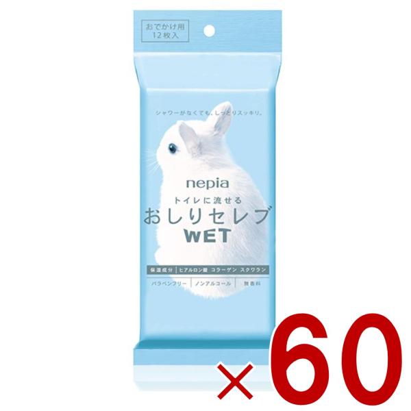 【説明】 ・保湿成分配合の水分たっぷりシート。 ・おしりだけではなく、全身にご使用頂けます。 ・天然パルプ配合シート。ご使用後はトイレに流せます。 ・パラベンフリー、ノンアルコール、無香料。 ・ポケットサイズ おでかけ用。  【注意事項】 ...