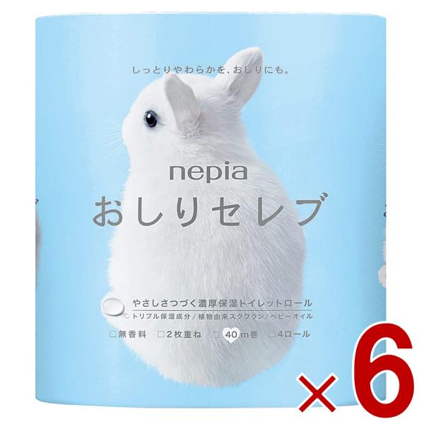 『ネピア おしりセレブ トイレットロール』は、「ダブル保湿」に、「天然由来スクワラン」と「ベビーオイル」を配合し、しっとりやわらかな肌ざわりで、従来から好評を頂いている、ネピア最高品質のトイレットロールです。 ※ダブル保湿とは「天然グリセリ...