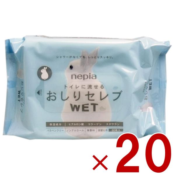 トイレに流せるおしりの洗浄シート(トイレットペーパー ウエットタイプ)詰め替え用です。 ヒアルロン酸、コラーゲン、スクワラン配合。パラベンフリー、ノンアルコール、無香料。  使用方法1-2枚取り出し、おしりを拭きます。 使用後はトイレに流せ...