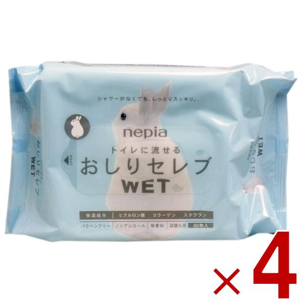 トイレに流せるおしりの洗浄シート(トイレットペーパー ウエットタイプ)詰め替え用です。 ヒアルロン酸、コラーゲン、スクワラン配合。パラベンフリー、ノンアルコール、無香料。  使用方法1-2枚取り出し、おしりを拭きます。 使用後はトイレに流せ...