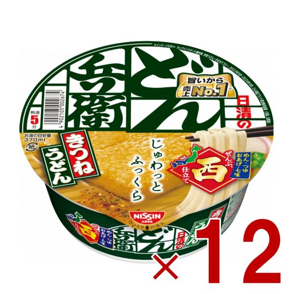 日清の「どん兵衛 きつねうどん 西」は、関西風のだしが香る和風カップ麺です。ふっくらとしたお揚げと、もちもちのうどんが絶妙に絡み合い、豊かな風味を楽しめます。忙しい日常の中でも手軽に本格的な和風の味わいを堪能できる一品です。この商品は、イン...