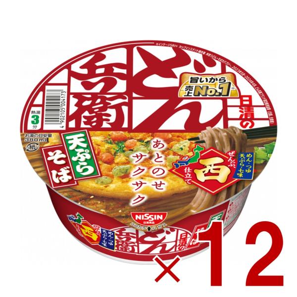 日清の「どん兵衛 天ぷらそば 西」は、関西風のだしが香る和風カップ麺です。サクサクの天ぷらと、風味豊かなそばが絶妙にマッチし、心温まる味わいをお届けします。手軽に本格的な和風の味を楽しめるこの商品は、忙しい日常の中でのひとときの癒しとなるで...