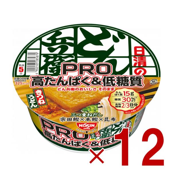 健康を意識した食生活をサポートする「日清 どん兵衛PRO 高たんぱく &amp; 低糖質 さらに 塩分控えめ きつねうどん」が登場しました。忙しい日常の中でも、栄養バランスを考えた食事を手軽に楽しむことができます。特徴高たんぱく: 筋肉の維...