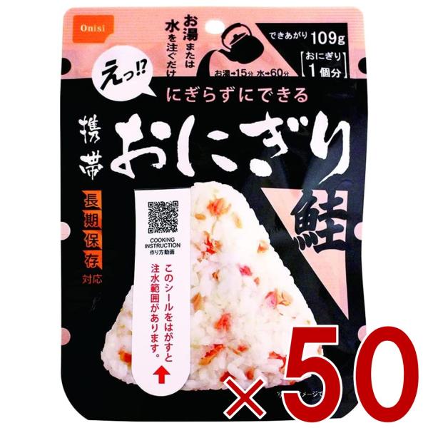 お湯又は水を入れるだけで具材の旨みがギュッとおいしい三角形のおにぎりが出来上がります。●5年保存5年常温保存が可能。賞味期限を大きく、見やすく表示してあります。●衛生的手を汚さずに作って食べることが出来、衛生的です。3点カット方式採用（実用...