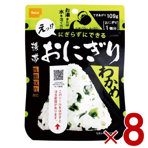 お湯又は水を入れるだけで具材の旨みがギュッとおいしい三角形のおにぎりが出来上がります。●5年保存5年常温保存が可能。賞味期限を大きく、見やすく表示してあります。●衛生的手を汚さずに作って食べることが出来、衛生的です。3点カット方式採用（実用...