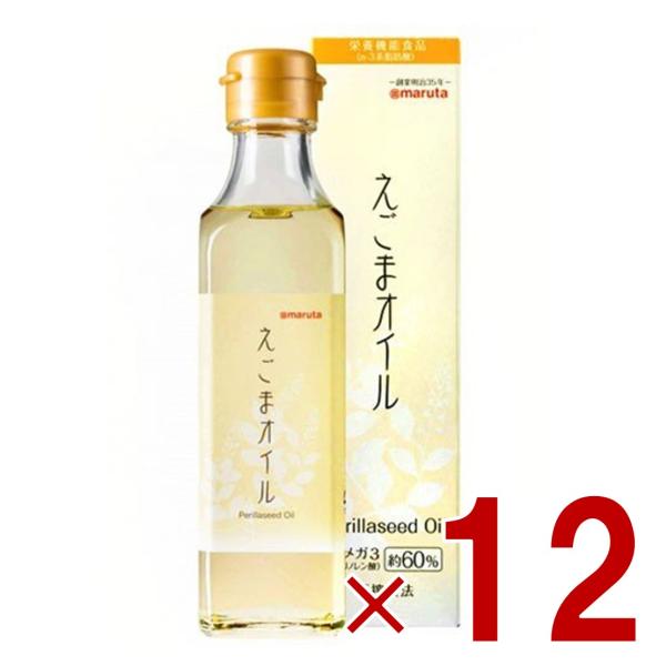 現代人の食生活で不足しているオメガ3脂肪酸 （α-リノレン酸）をしっかり取れる「えごまオイル」。こだわりの精製技術で、えごまオイルをより食べやすく。クセがなく、さっぱりとした味わいのため、料理の味を邪魔しません。体においしいえごまオイルで中...