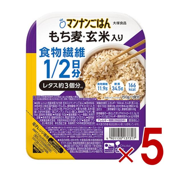商品詳細1食で1／2日分の食物繊維(レタス約3個分)がとれるもち麦と玄米とマンナンヒカリが入ったパックごはん。カロリー・糖質も白米のごはんに比べて糖質・カロリー25％カット原材料米粒状加工食品(国内製造)(でんぷん、食物繊維(ポリデキストロ...