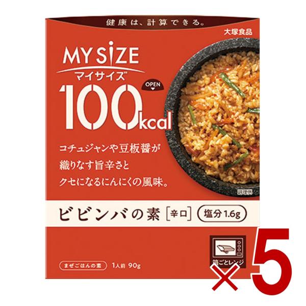1人前100kcalのビビンバの素。コチュジャンや豆板醤が織りなす旨辛さと、クセになるにんにくの風味(辛口)。おいしく続けられるカロリーコントロール。ラインアップ豊富な100kcalマイサイズシリーズ。150kcalマンナンごはんとの組み合...