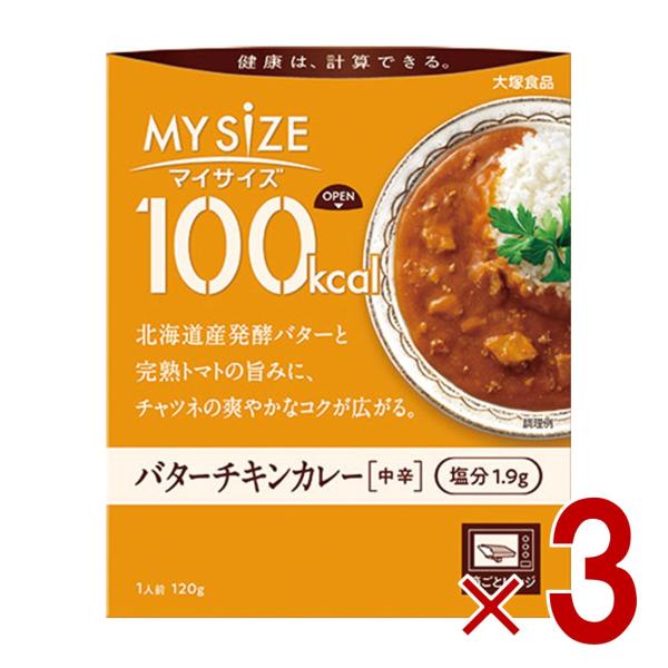 1人前100kcalのバターチキンカレー。北海道産発酵バターと完熟トマトの旨みに、チャツネの爽やかなコクが広がる(中辛)。おいしく続けられるカロリーコントロール。ラインアップ豊富な100kcalマイサイズシリーズ。150kcalマンナンごは...
