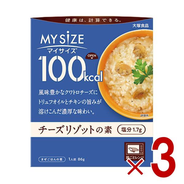 1人前100kcalのチーズリゾットの素。風味豊かなクワトロチーズにトリュフオイルとチキンの旨みが溶け込んだ濃厚な味わい。おいしく続けられるカロリーコントロール。ラインアップ豊富な100kcalマイサイズシリーズ。150kcalマンナンごは...