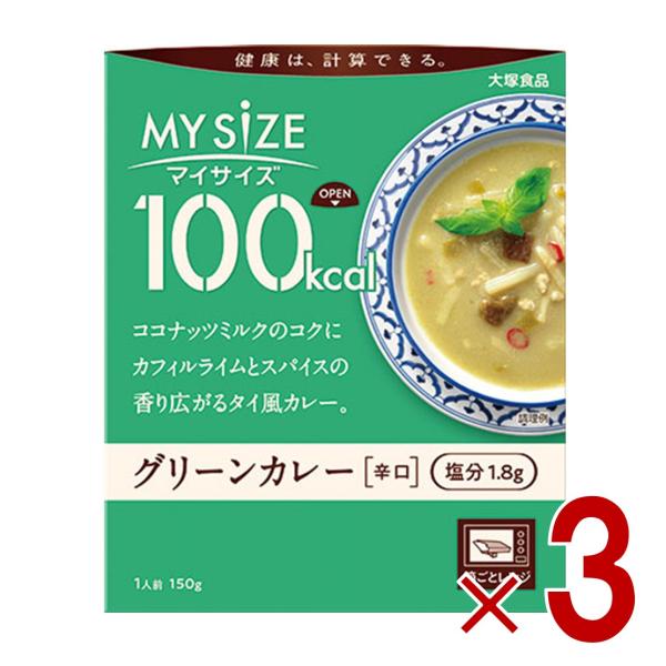 1人前100kcalのグリーンカレー。ココナッツミルクのコクにカフィルライムとスパイスの香り広がるタイ風カレー(辛口)。おいしく続けられるカロリーコントロール。ラインアップ豊富な100kcalマイサイズシリーズ。150kcalマンナンごはん...