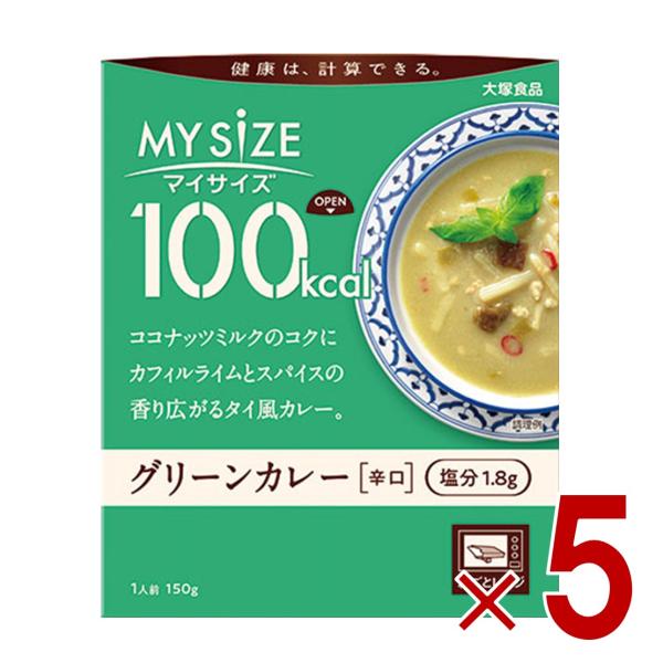 1人前100kcalのグリーンカレー。ココナッツミルクのコクにカフィルライムとスパイスの香り広がるタイ風カレー(辛口)。おいしく続けられるカロリーコントロール。ラインアップ豊富な100kcalマイサイズシリーズ。150kcalマンナンごはん...