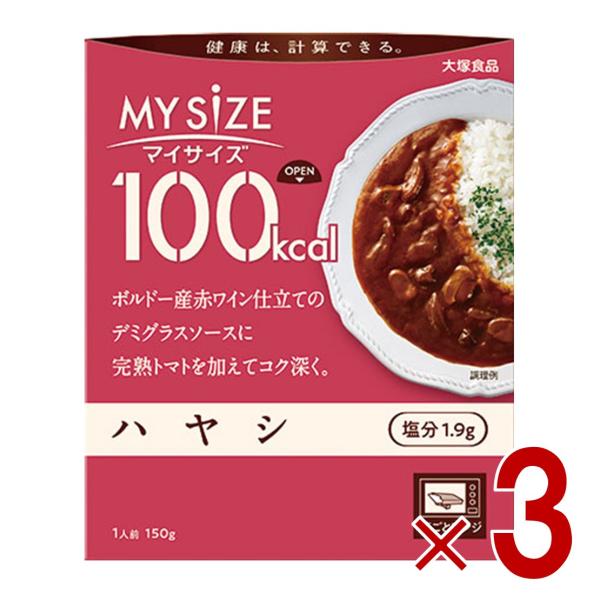 1人前100kcalのハヤシ。ボルドー産赤ワイン仕立てのデミグラスソースに完熟トマトを加えてコク深く。おいしく続けられるカロリーコントロール。ラインアップ豊富な100kcalマイサイズシリーズ。150kcalマンナンごはんとの組み合わせでい...