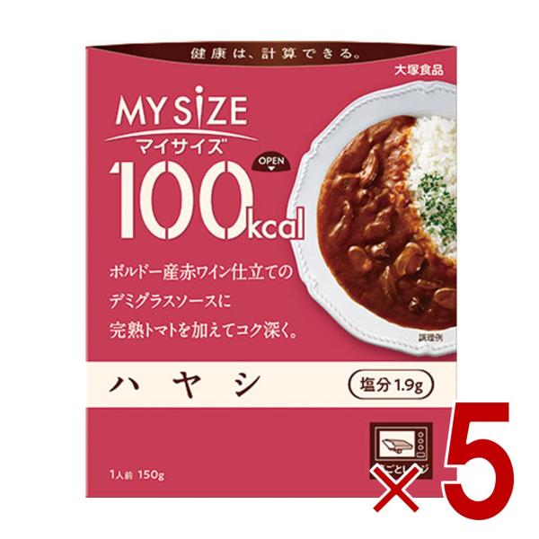 1人前100kcalのハヤシ。ボルドー産赤ワイン仕立てのデミグラスソースに完熟トマトを加えてコク深く。おいしく続けられるカロリーコントロール。ラインアップ豊富な100kcalマイサイズシリーズ。150kcalマンナンごはんとの組み合わせでい...