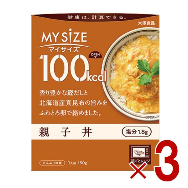 1人前100kcalの親子丼。香り豊かな鰹だしと北海道産真昆布の旨みを、ふわとろ卵で絡めました。おいしく続けられるカロリーコントロール。ラインアップ豊富な100kcalマイサイズシリーズ。150kcalマンナンごはんとの組み合わせでいろんな...