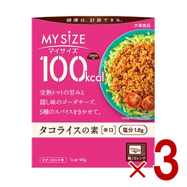 1人前100kcalのタコライスの素。完熟トマトの甘みと隠し味のゴーダチーズ、5種のスパイスをきかせて。アレルギー物質乳成分・牛肉・大豆・鶏肉・りんご常温で保存してください。賞味期限メーカー製造より420日※実際にお届けするものは在庫状況に...