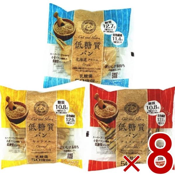 ・スーパーフードといわれる「小麦ブラン」を使用し、食パンの半分以下の低糖質を実現。・食物繊維もたっぷり！・乳酸菌50億個入り。・しっとり、もちもちとした、やわらかな食感・ 国内契約工場にて製造★セット内容★「キャラメル」キャラメル入りフィリ...