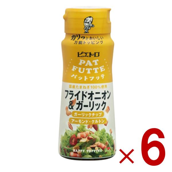 原材料 玉ねぎ(国産)、アーモンド、クルトン、小麦粉、フライドガーリック、食用植物油脂、ガーリックパウダー、昆布茶、食塩、醸造酢、オニオンパウダー、ブラックペッパー/調味料(アミノ酸等)、(一部に小麦・乳成分・アーモンド・大豆を含む)栄養成...