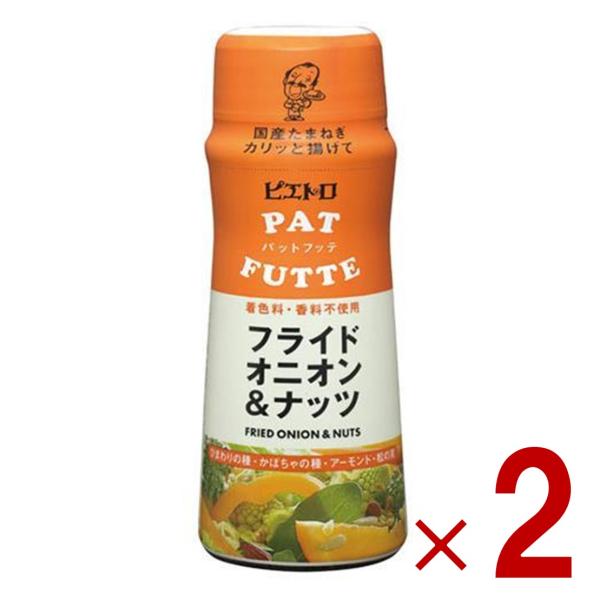 カリッと揚がった国産たまねぎに「ひまわりの種」「かぼちゃの種」「アーモンド」「松の実」の4種類のナッツを組み合わせました。国産たまねぎはピエトロオリジナルスパイスで味付けをしているので、揚げ油の臭みも気にならず、様々なお料理に合うよう仕上げ...