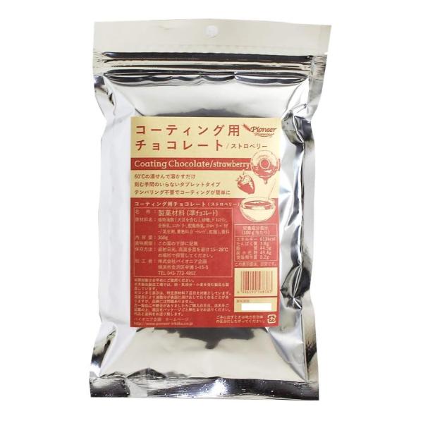パステルピンクがかわいいイチゴ味のコーティング用チョコレートです。タブレット型なので刻む手間もいりません。 60℃の湯煎にかけて溶かしてお使いください。 ※チョコレートフォンデュ等にお使いいただく際はサラダ油をチョコレートの20％ほど加えて...
