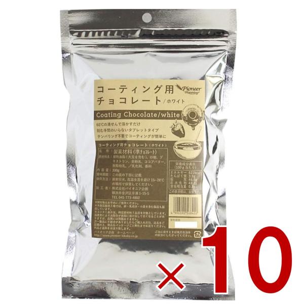 ホワイトチョコのコーティング用チョコレートです。 タブレット型なので刻む手間もいりません。60℃の湯煎にかけて溶かしてお使いください。※チョコレートフォンデュ等にお使いいただく際はサラダ油をチョコレートの20％ほど加えていただくとより滑らか...