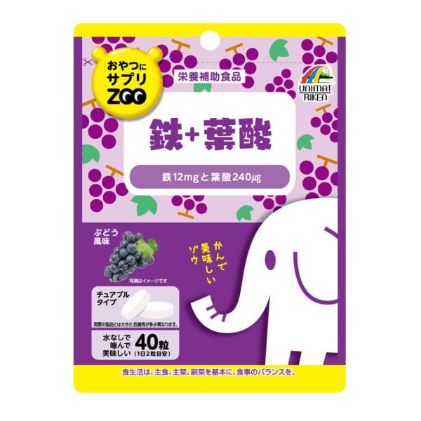 ポリポリおやつの様に食べれる、水なしで噛んで美味しいチュアブルタイプのサプリメント『おやつにサプリZOO』シリーズの袋タイプが登場しました。補給したい栄養素や成分を手軽に摂取できます。特に女性に不足しがちな鉄に、一緒に摂りたい葉酸、ビタミン...