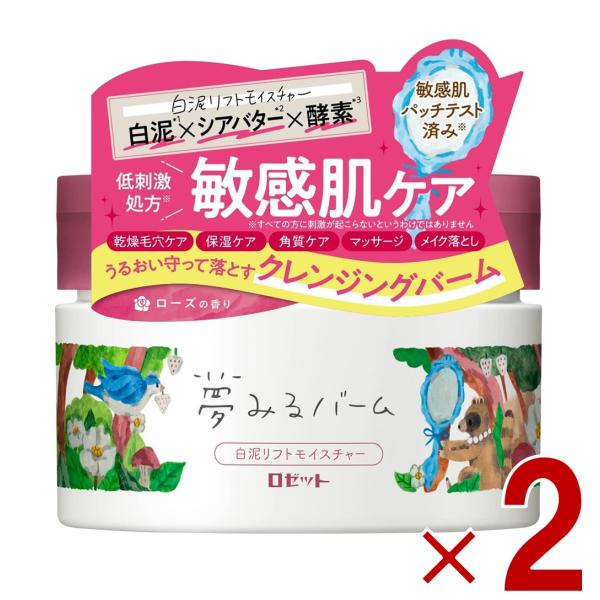 商品名：夢みるバーム 白泥リフトモイスチャー内容量：90gJANコード：4901696540060発売元、製造元、輸入元又は販売元：ロゼット株式会社原産国：日本区分：化粧品【特長】●白泥×シアバター×酵素配合で、やさしくしっかり落とすクレン...