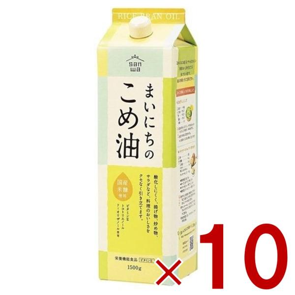 「まいにちのこめ油」は、新鮮な玄米のぬかと胚芽からうまれた、国産原料を使用した食用油で、遺伝子組み換えの心配がないので安全・安心です。γ-オリザノールやトコトリエノール、植物ステロールなど機能性成分が注目をあつめる健康志向のこめ油。 あっさ...
