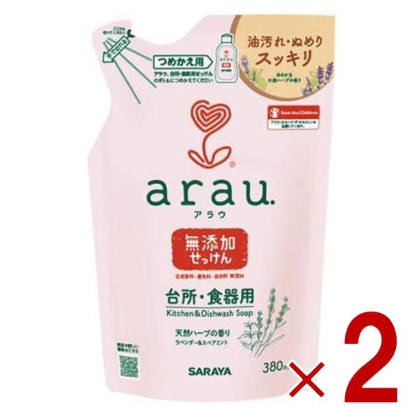 除臭せいけつ成分、手肌いたわり成分配合！油汚れにおススメ！アラウ.は、洗浄力にすぐれた無添加せっけんです。●豊かな泡立ちで油汚れをスッキリ落とし、泡切れもすみやか。キュッと洗い上げて余計なものを残しません。●ボトルは、持ちやすいくびれのある...